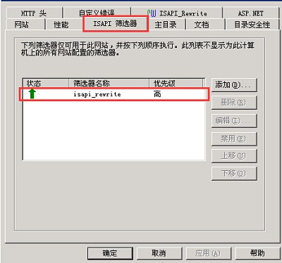 IIS6 ISAPI_Rewrite伪静态不生效解决办法 – 阿汤博客