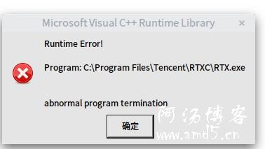 deepin系统腾讯通RTX报错abnormal program termination处理办法。 – 阿汤博客